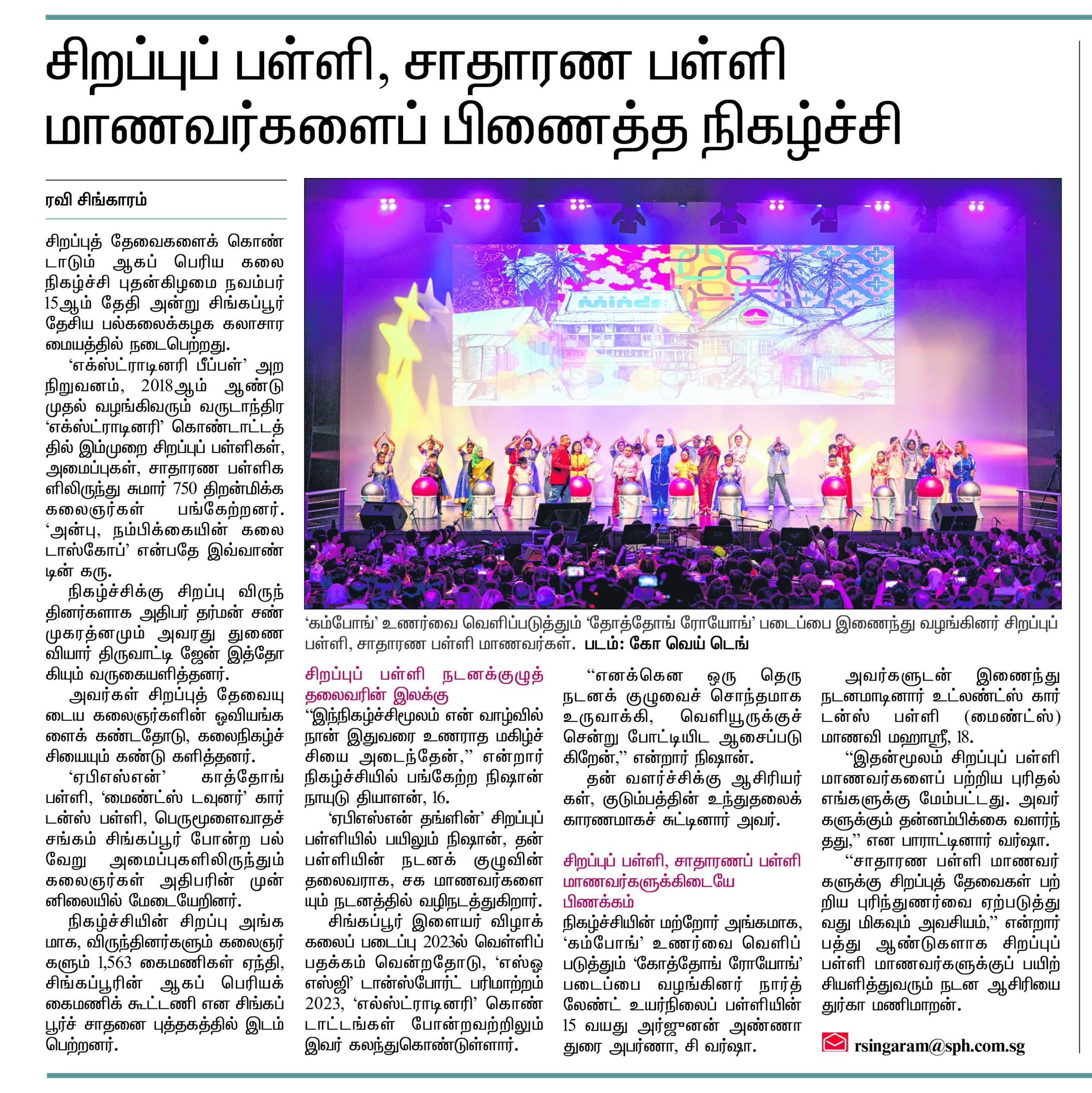 Tamil Murasu Logo Tamil Murasu Daily News Apps On Google Play